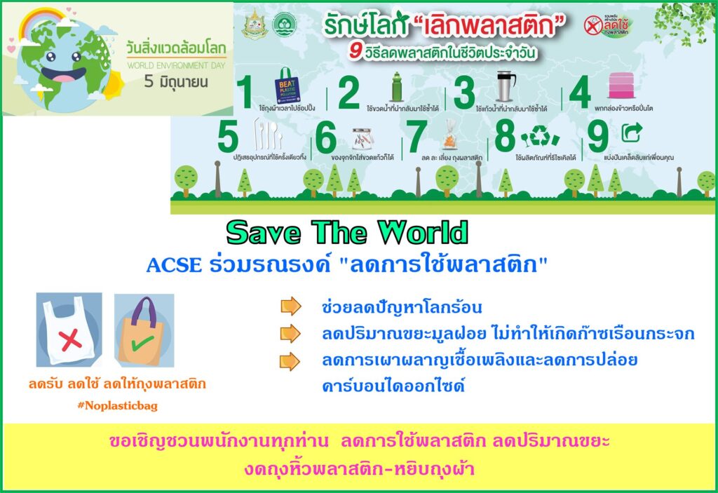 Environment - AUTO CS ENGINEERING